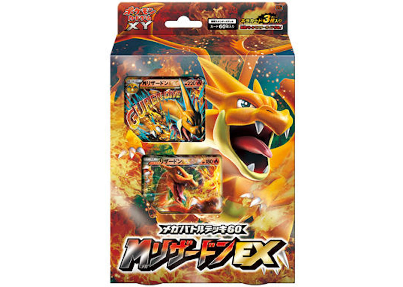 Pokémon TCG Mega Battle Deck Mega Charizard EX (Japanese) – Side Kicks