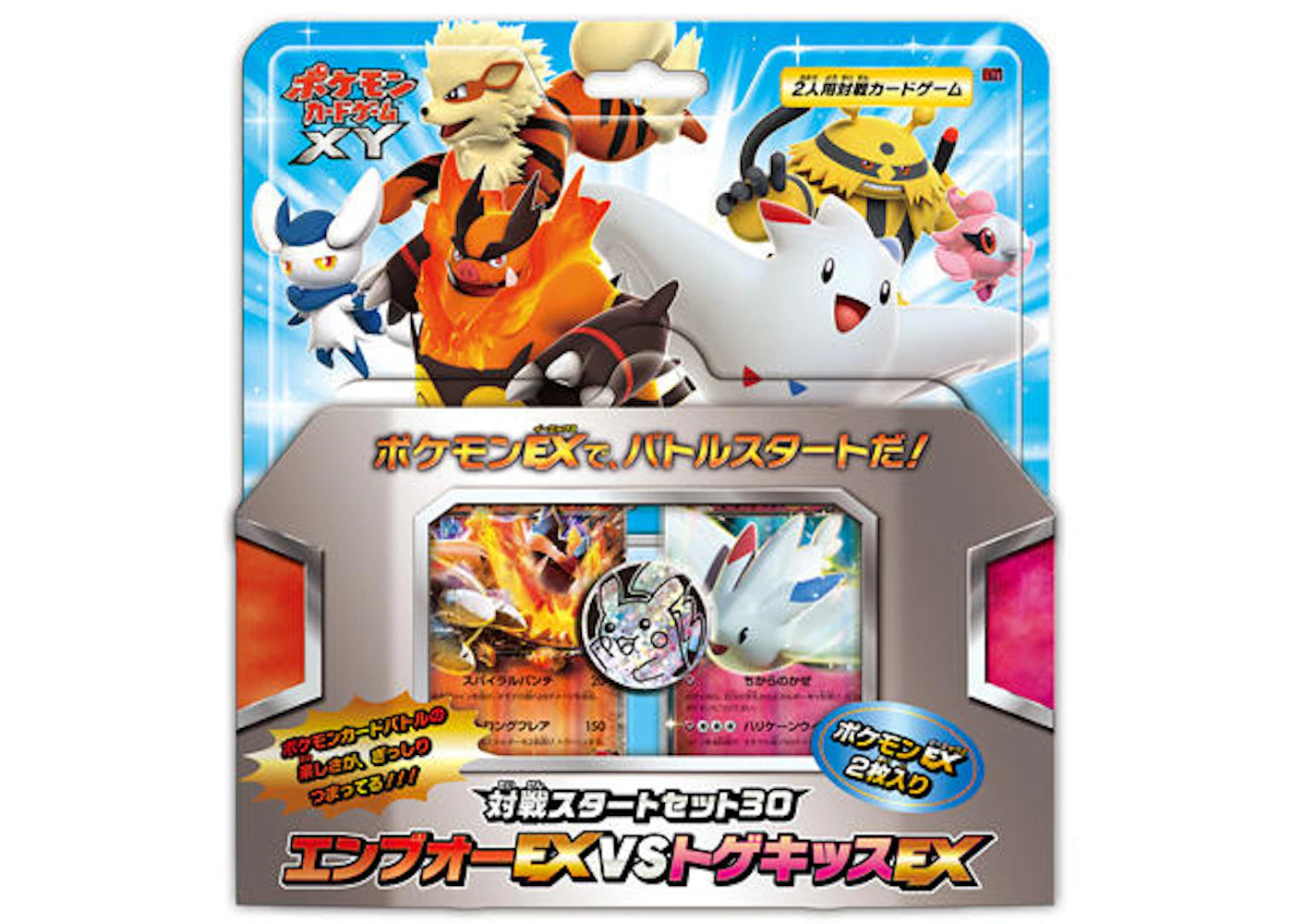 Pokémon TCG Battle Start Set Emboar EX VS Togekiss EX (Japanese) – Side ...