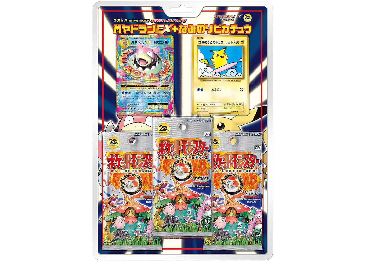 Pokémon TCG Expansion Pack 20th Anniversary Mega Yadran EX + Naminori ...