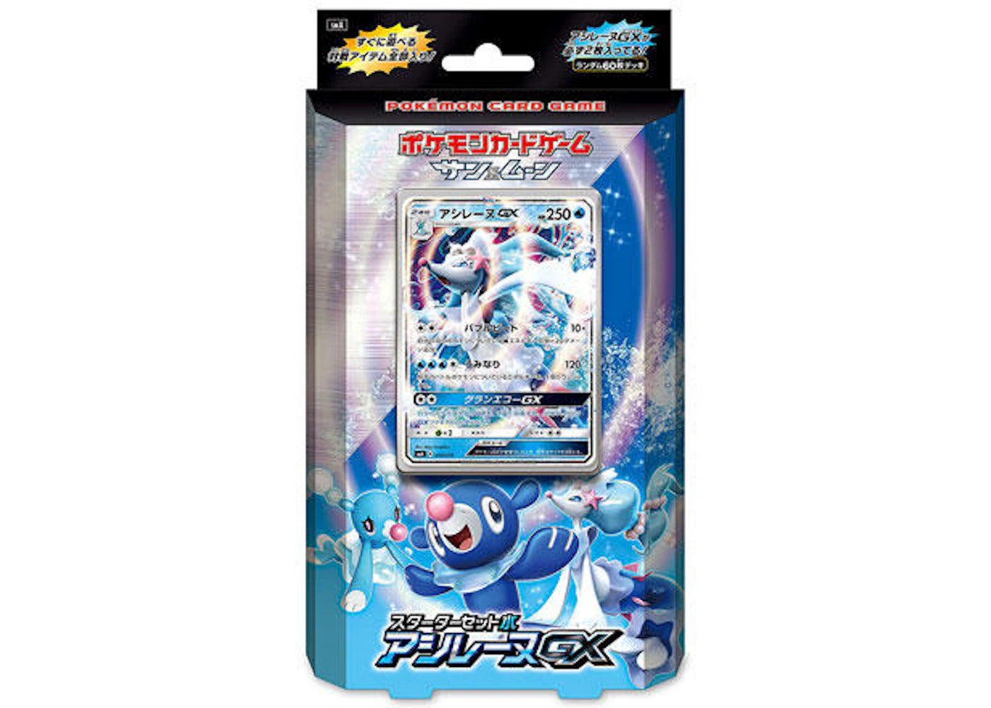 Pokémon TCG Starter Set Water Primarina GX (Japanese) – Side Kicks