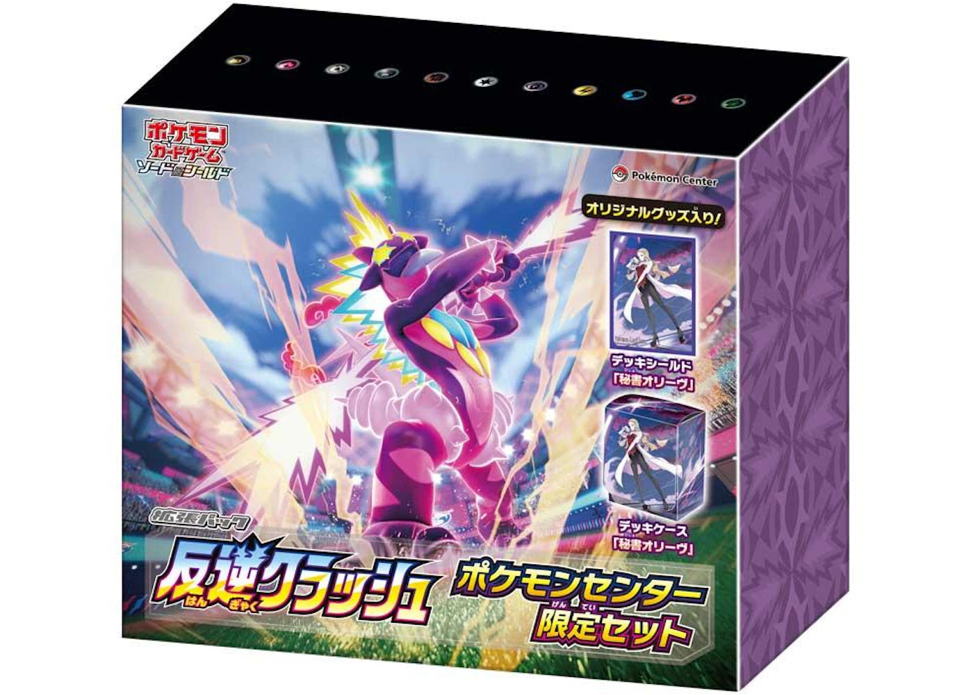 Pokémon TCG Sword & Shield Rebellion Crash Pokemon Center Set (Japanes ...