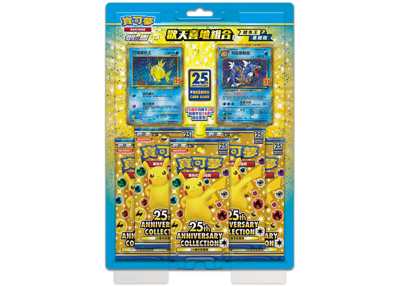 Pokémon TCG 25th Anniversary Collection Magikarp & Gyarados Box (Tradi ...