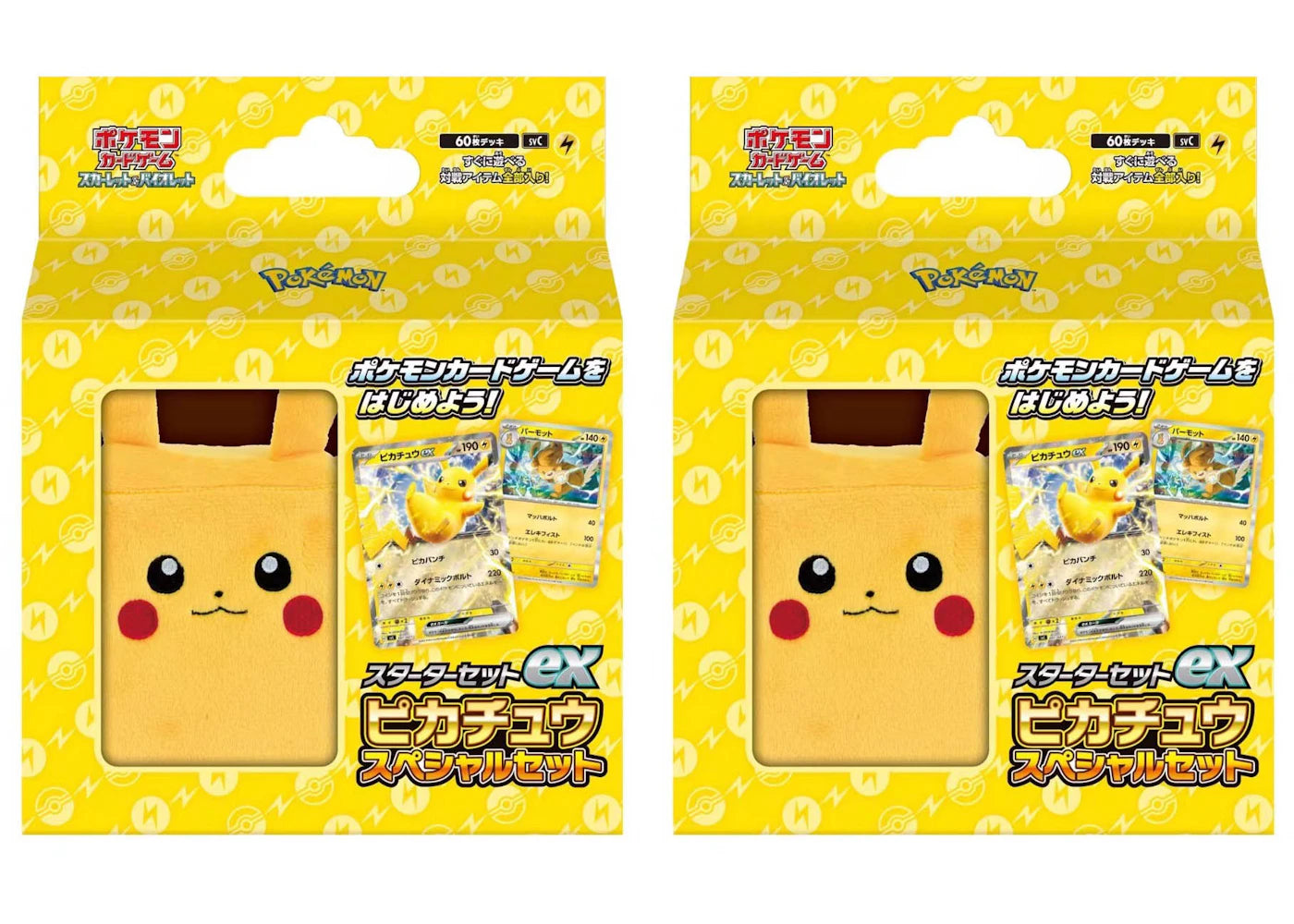 Pokémon TCG Scarlet & Violet Pikachu ex Special Set (Japanese) 2x Lot ...