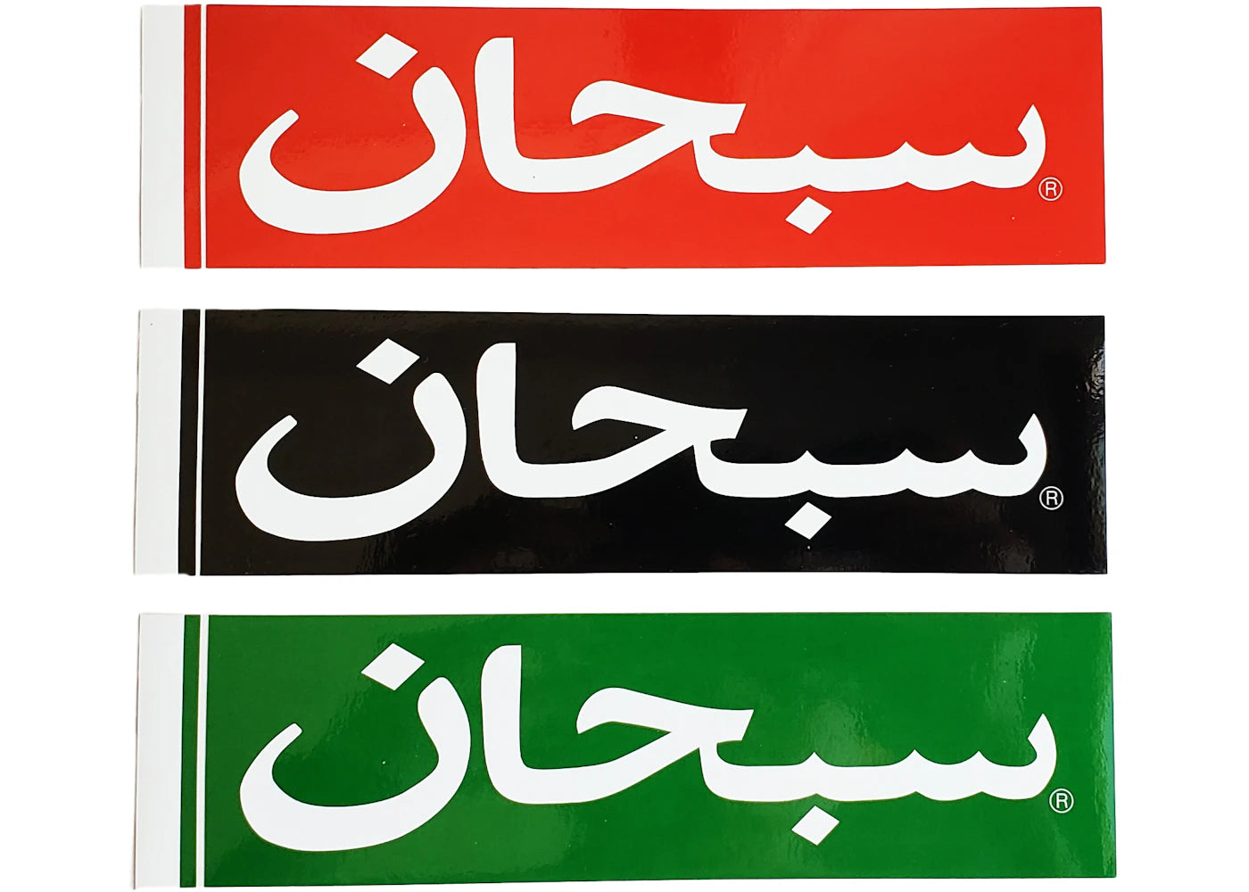 Supreme Arabic Box Logo Sticker Set – Side Kicks
